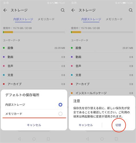Androidでダウンロードの保存先を変更する方法 スマホからsdカードに直接ファイルを移動しよう