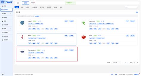 1panel php 自定义扩展使用教程 （以 swoole loader 为例）v1 版本 1panel 社区论坛