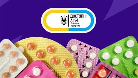 Які ліки пацієнти зі статусом ВПО можуть отримати безоплатно або з частковою доплатою за