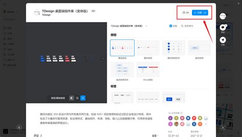 阿里的这些组件库助你快速做原型图！ 即时设计