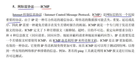 软件设计师 计算机网络 csdn博客