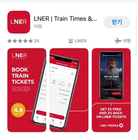 영국런던 런던에서 에든버러 유레일패스1등석 예약방법and이용후기 네이버 블로그