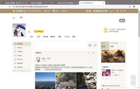 前端 Html 制作qq空间练习html静态qq空间 Csdn博客 前端 Html 制作qq空间练习html静态qq空间 Csdn博客