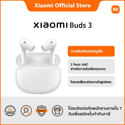 Xiaomi Buds 3 ฟื้นฟูรายละเอียดเสียงอย่างแม่นยำ Hifi รับประกัน 1 ปี
