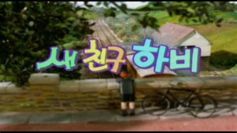 [토마스와 친구들] 시즌6 2화 새 친구 하비 파트 2 Youtube