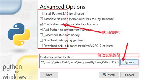 python安装教程 godmodel 博客园