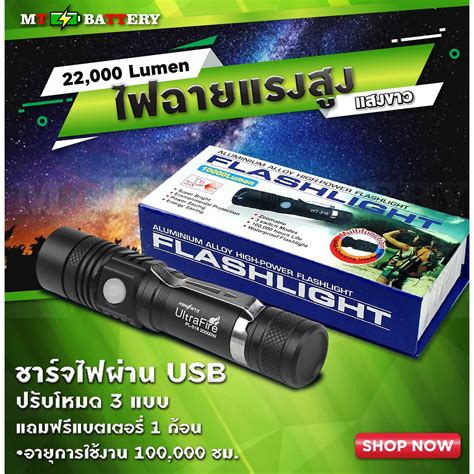 Mtbattery 19 ไฟฉาย Led Ultrafire 518 ไฟฉายแรงสูง กันน้ำ ซูมได้ ชาร์จ