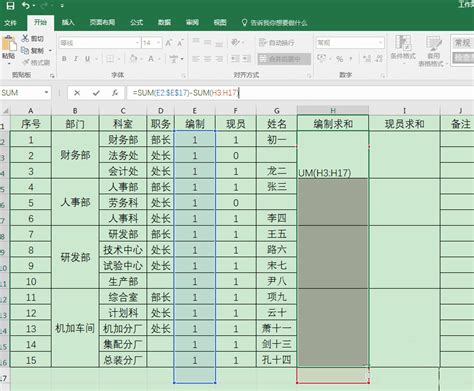在excel表格中将不规则单元格求和的方法 路由器设置 192 168 1 1 无线路由器设置 192 168 0 1 路饭网