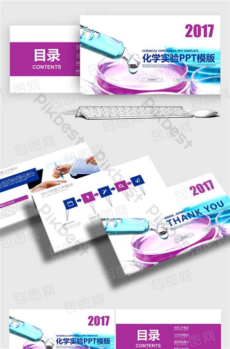 Medical Equipment Chemical Experiment Inspection Medicine PPT Template PowerPoint Template