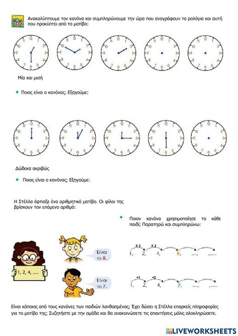 7015826 Φυλλο εργασιας 1 Έφη Πολιτάκη