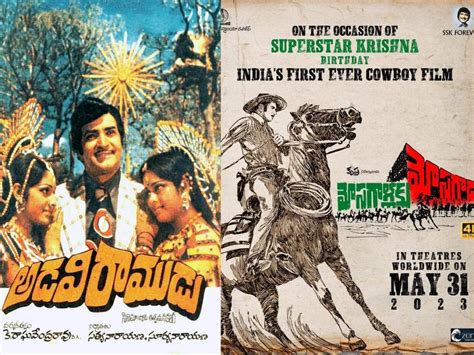 Snooper Scope On Linkedin Ntr Vs Superstar Krishna Blockbuster Movies To Re Release In Two