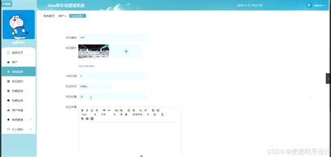 Springboot毕设java停车场管理系统程序论文部署 Csdn博客