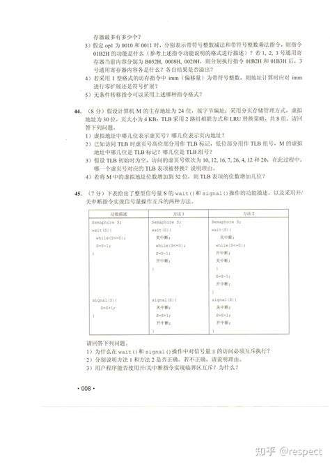 2021计算机考研408真题 知乎