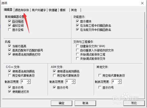 Keil4怎么改变字体颜色keil 修改字体颜色 Csdn博客