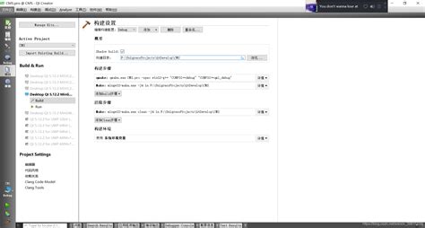 解决windows下qt项目构建qmake时出错qt构建项目失败 Csdn博客