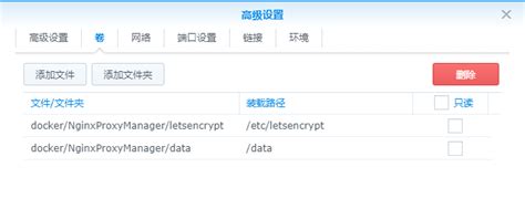 反向代理神器 Nginx Proxy Manager 群晖docker部署群晖docker安装nginx Csdn博客