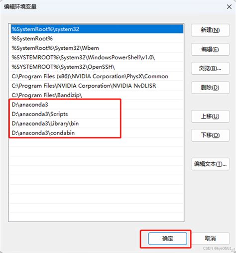 anaconda保姆级安装教程（非常细） conda安装教程 csdn博客