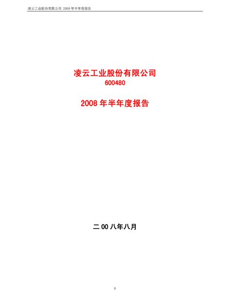 点击免费查看完整报告