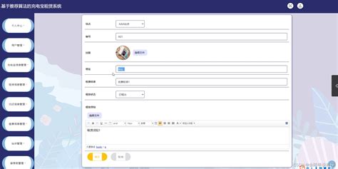基于推荐算法的充电宝租赁系统jspjavaspringmvcmysqlmybatisjava实现充电宝租借系统开发 Csdn博客