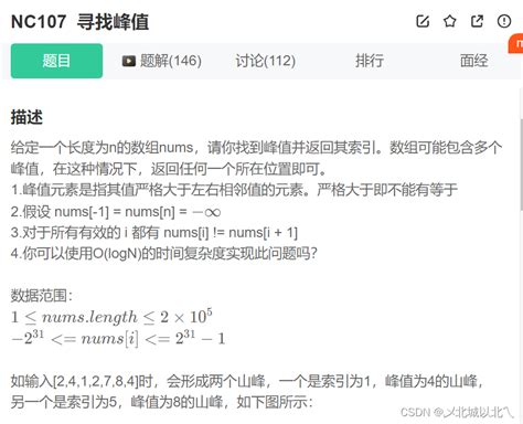 二分查找核心思路 单调性 极值二分法查找 极值 Csdn博客