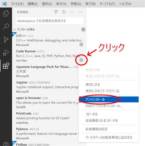 VsCodecommand code runner run not foundが表示されてCode Runnerが実行できないとき 電脳産物