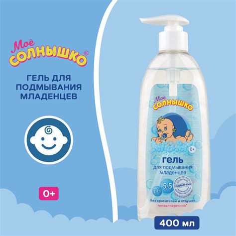 Мое солнышко Гель для подмывания младенцев, 400 мл - купить с доставкой ...