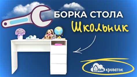 Сборка письменного стола | Стол Школьник | Стол для школьника | Дом ...