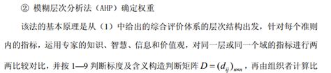 数学建模入门 Python实现多层次模糊综合评价python作模糊层次分析建模 Csdn博客