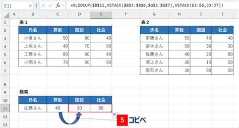【エクセル】vstack関数でデータを統合する方法。filter関数で0を表示しない方法も Excelの森