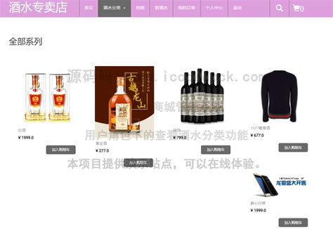 基于jsp mysql的jsp酒水商城管理系统 csdn博客