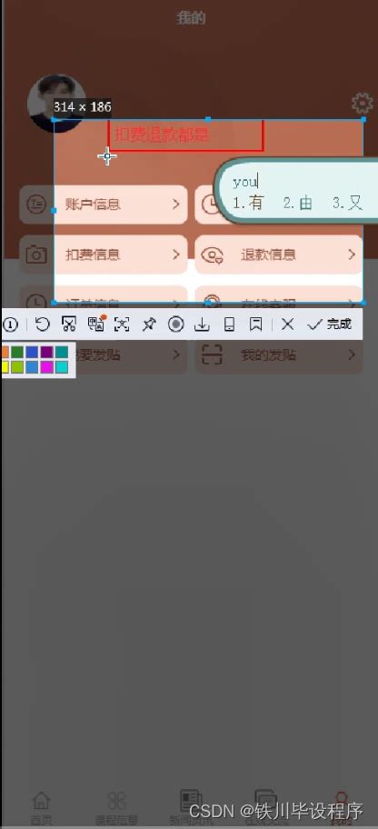 java毕设安卓网课家教app的设计与实现（开题 源码） csdn博客