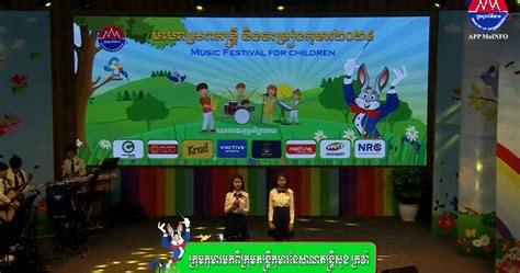 បទ៖ ជូនពរសិល្បករជាមិត្ត ចង្វាក់ តាលុង ក្រសួងព័ត៌មាន