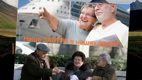 Наше будущее в наших руках - YouTube