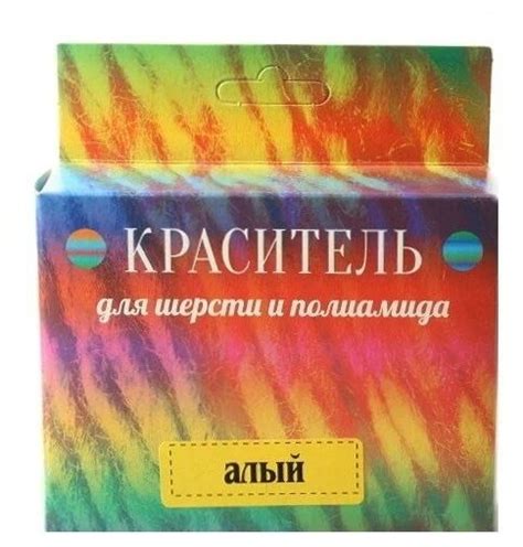 Краситель для ткани для шерсти и полиамида — купить по низкой цене на ...