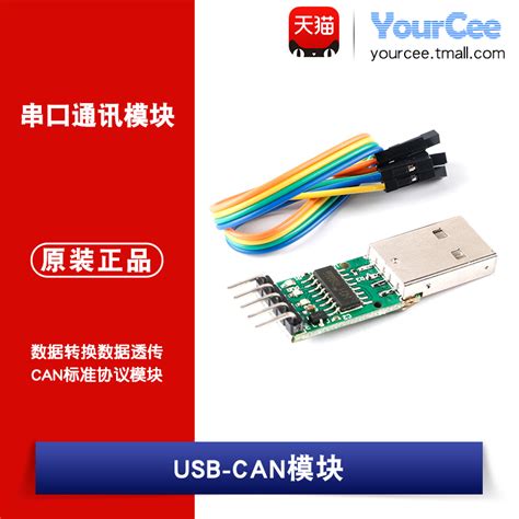 Modul Komunikasi Serial Usb Ttlrs232rs485can Konversi Data Protokol Standar