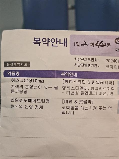 비염치료 방법부터 비염에 좋은 음식