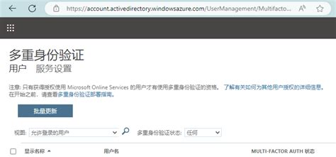 microsoft 365 组织中的各个“身份验证”有何区别？ microsoft qanda