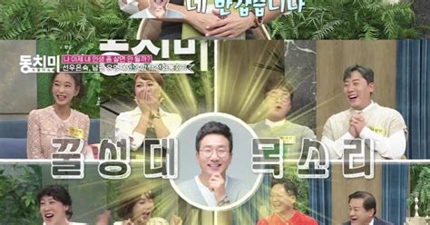 유영재 ♥선우은숙 추진력으로 결혼 주변에서 얼굴 야위었다고 해 폭소 동치미