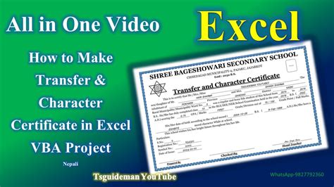 how to make transfer and character certificate in excel vba project tsguideman nepali youtube