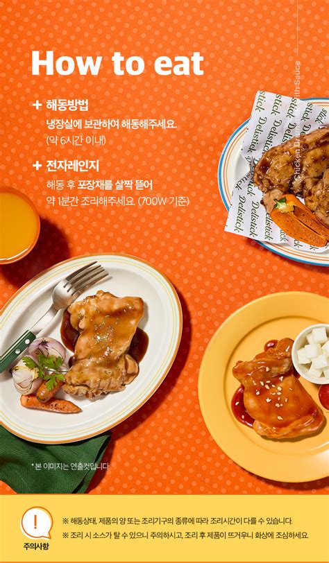 딜리스틱 소스 닭다리살 3종 골라담기 바르닭