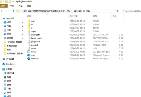 Springboot计算机毕业设计二手书回收交易平台s488u（程序源码数据库调试部署开发环境）带论文文档1万字以上，文末可获取，系统