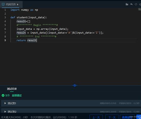 Numpy 数组的高级操作第1关堆叠操作 Csdn博客