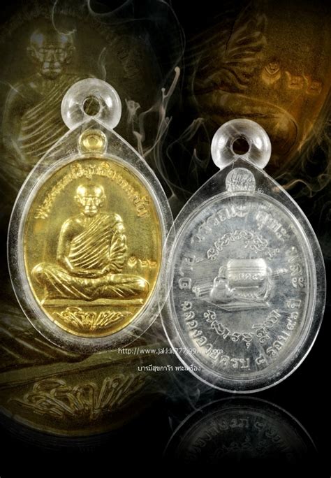 เหรียญเจริญพรล่าง รุ่นฉลองอายุครบ๘รอบ๙๖ปี หลวงตามหาบัว วัดป่าบ้านตราด จ อุบล เนื้อเงินยวงหน้ากาก