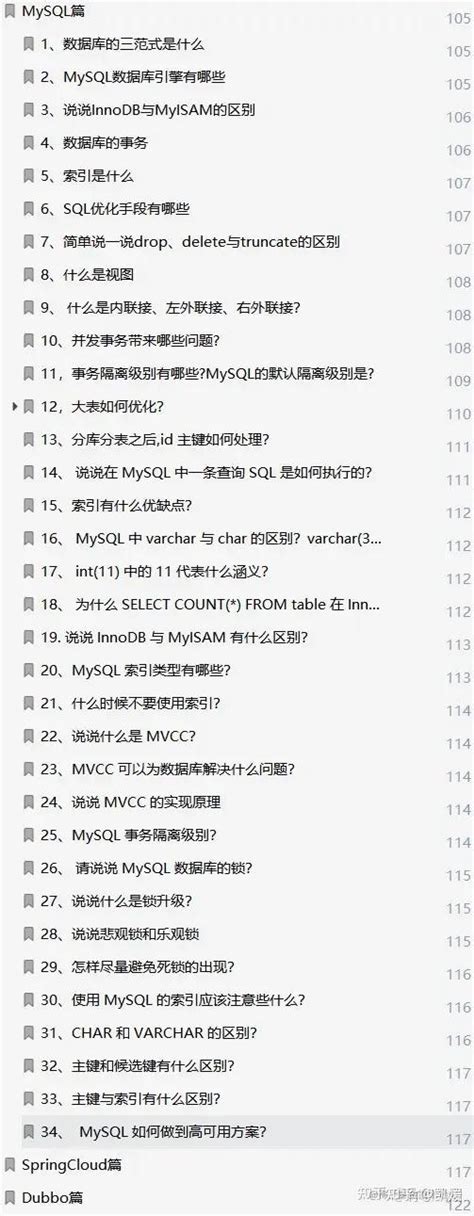 阿里大牛耗时300小时整理的java八股文合集，含26个技术栈，500 道面试题和答案 知乎