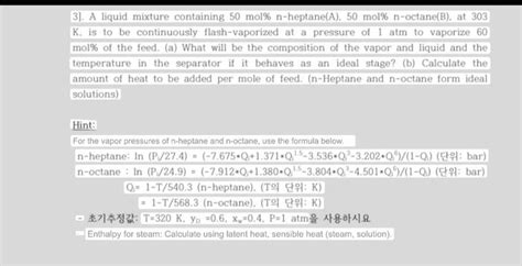 Solved 3 A Liquid Mixture Containing 50 Mol