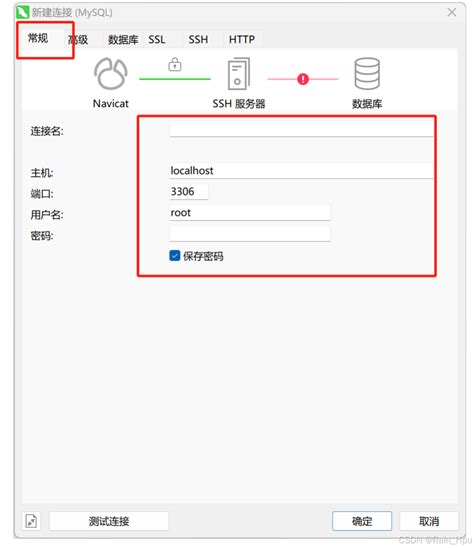 Navicat使用ssh隧道连接数据库navicat Ssh隧道 Csdn博客