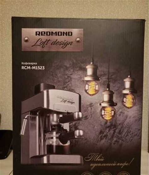 Кофеварка redmond RCM-M1523 | Festima.Ru - Мониторинг объявлений