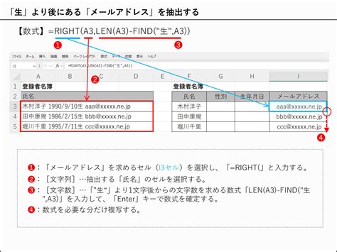 S003｜区切り文字で文字列を左／真ん中／右から別々に抽出したい【textbefore関数、textafter関数、left関数、mid関数、right関数、len関数、find関数