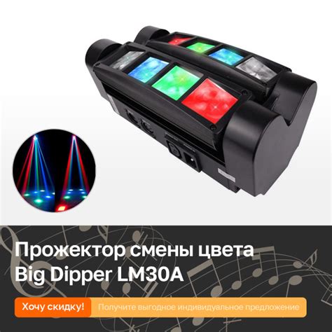 Моторизированный (вращающийся) мини прожектор смены цвета (колорчэнджер ...