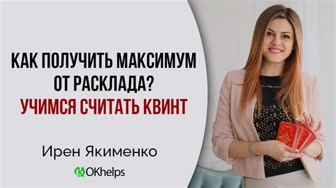ЧТО ТАКОЕ КВИНТ, КАКОВА ЕГО ФУНКЦИЯ И КАК ЕГО ПРАВИЛЬНО ВЫЧИСЛИТЬ ...